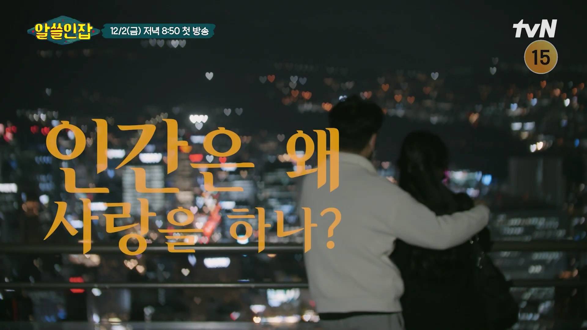 tvN 새 예능 알쓸시리즈 알쓸인잡 하이라이트.jpg - 인스티즈(instiz) 이슈 카테고리