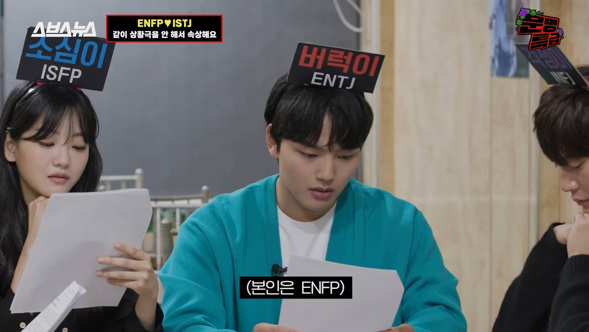 [문명특급] [enfp♡istj] 같이 상황극을 안해서 속상해요 - 인스티즈(instiz) 이슈 카테고리