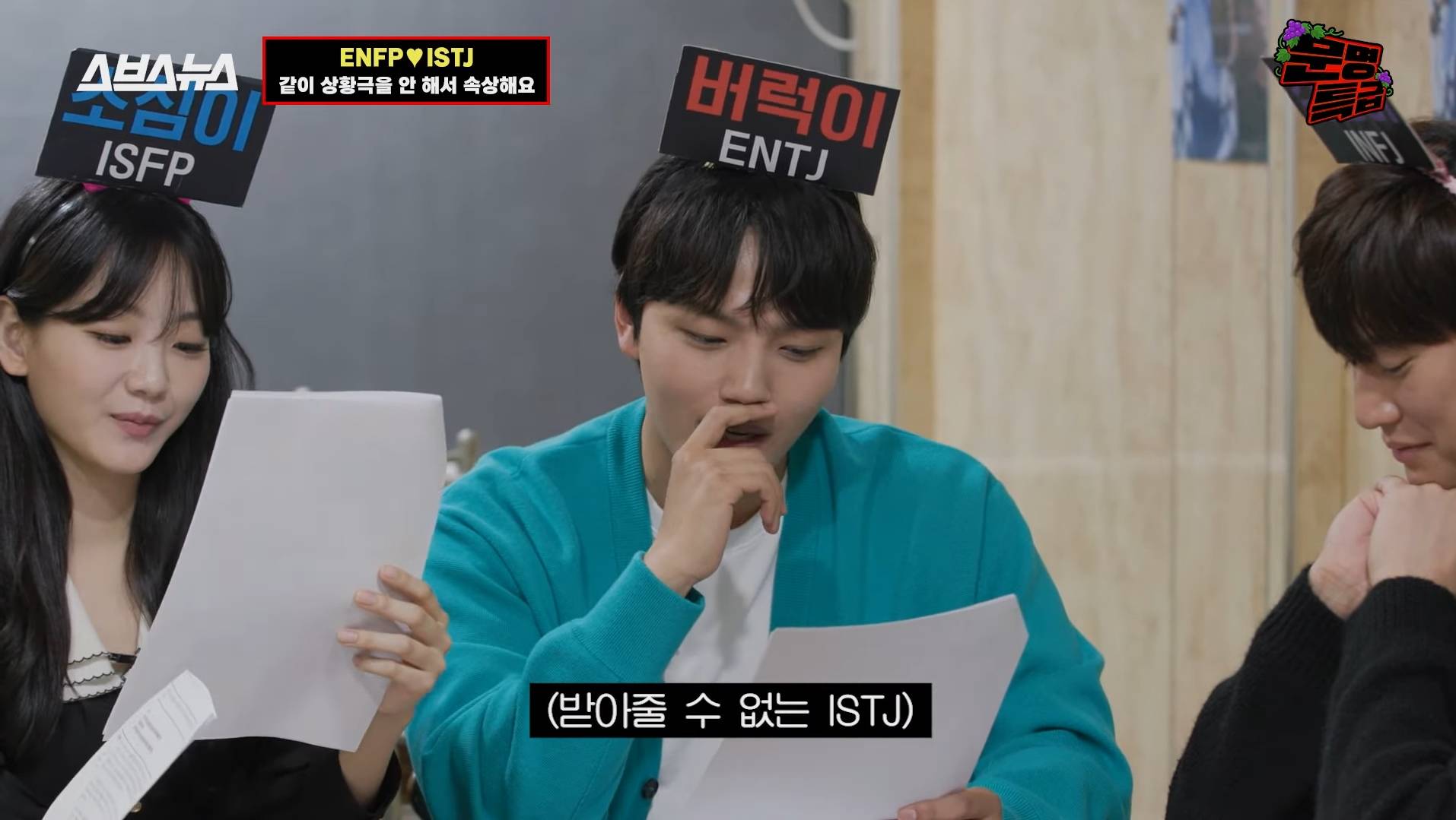 [문명특급] [enfp♡istj] 같이 상황극을 안해서 속상해요 - 인스티즈(instiz) 이슈 카테고리