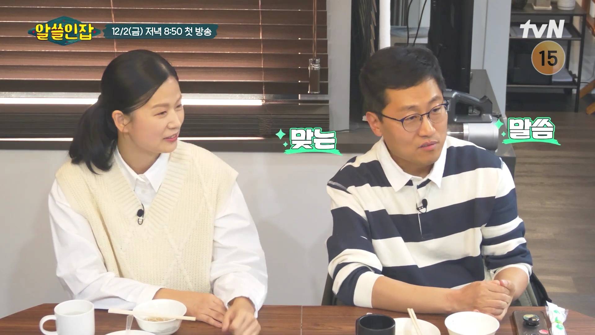 tvN 새 예능 알쓸시리즈 알쓸인잡 하이라이트.jpg - 인스티즈(instiz) 이슈 카테고리