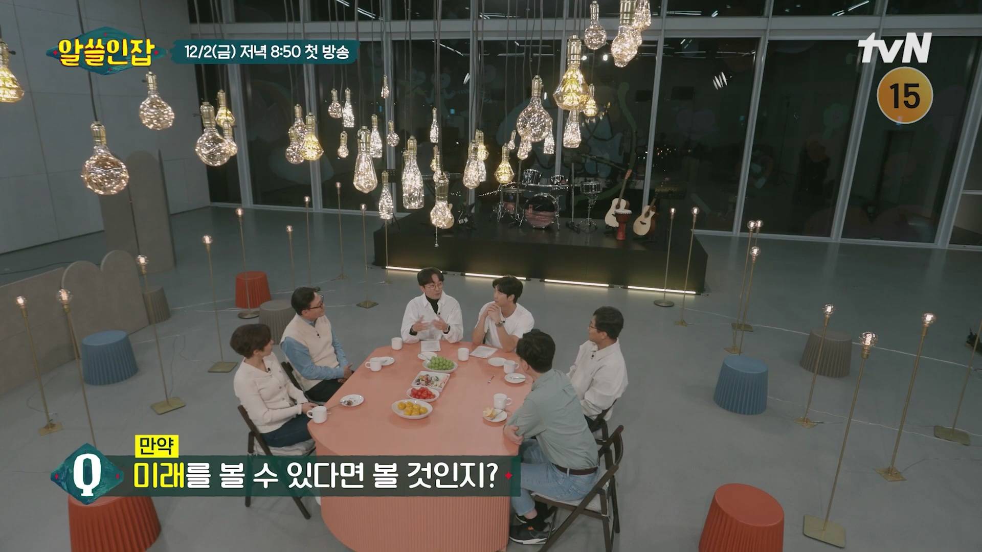 tvN 새 예능 알쓸시리즈 알쓸인잡 하이라이트.jpg - 인스티즈(instiz) 이슈 카테고리