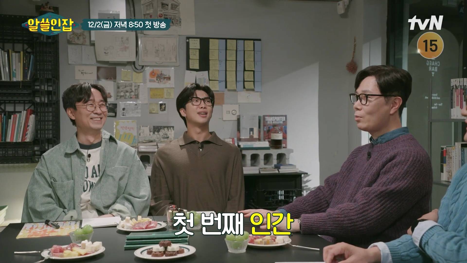 tvN 새 예능 알쓸시리즈 알쓸인잡 하이라이트.jpg - 인스티즈(instiz) 이슈 카테고리