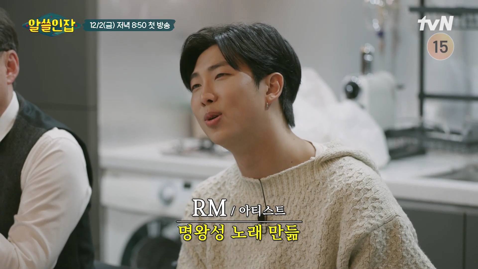 tvN 새 예능 알쓸시리즈 알쓸인잡 하이라이트.jpg - 인스티즈(instiz) 이슈 카테고리