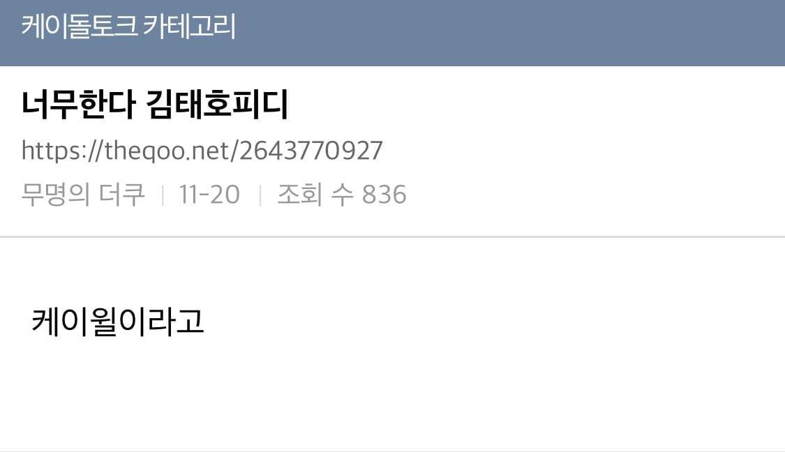 나영석PD : 우리 이광수씨와 kcm씨.twt - 인스티즈(instiz) 인티포털 카테고리