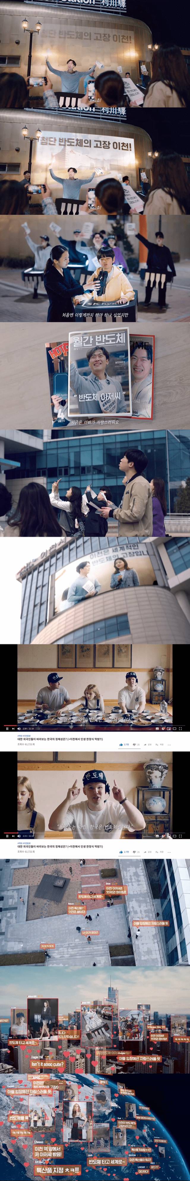 유튜브 조회수 1200만을 넘긴 SK 하이닉스 광고 ㅋㅋㅋㅋㅋㅋㅋㅋ.jpg - 인스티즈(instiz) 인티포털 카테고리