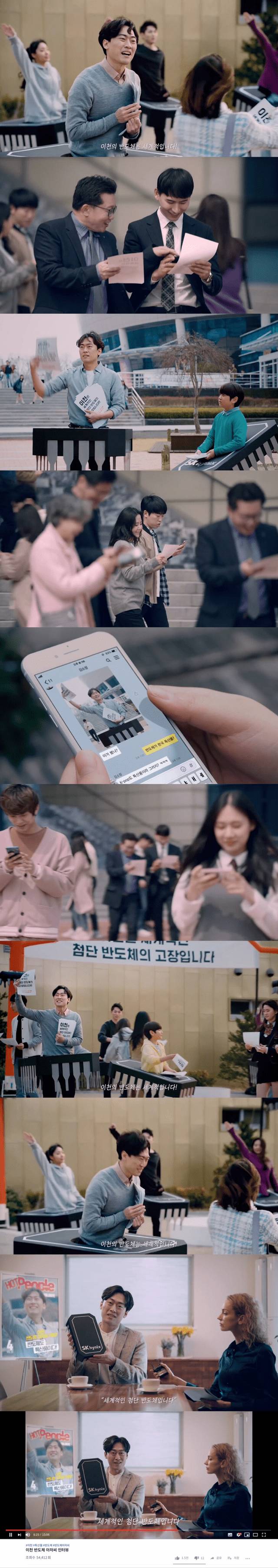 유튜브 조회수 1200만을 넘긴 SK 하이닉스 광고 ㅋㅋㅋㅋㅋㅋㅋㅋ.jpg - 인스티즈(instiz) 인티포털 카테고리