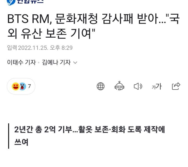 BTS RM, 문화재청 감사패 받아…"국외 유산 보존 기여" - 인스티즈(instiz) 인티포털 카테고리