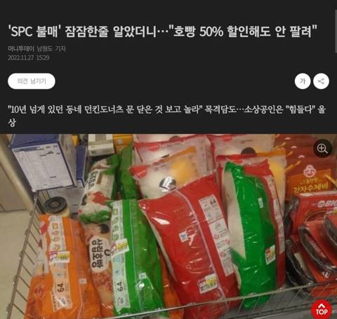 SPC 근황.jpg - 인스티즈(instiz) 인티포털 카테고리