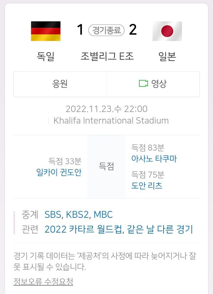 일본이 졌어도 괜찮은 이유.eu - 인스티즈(instiz) 인티포털 카테고리