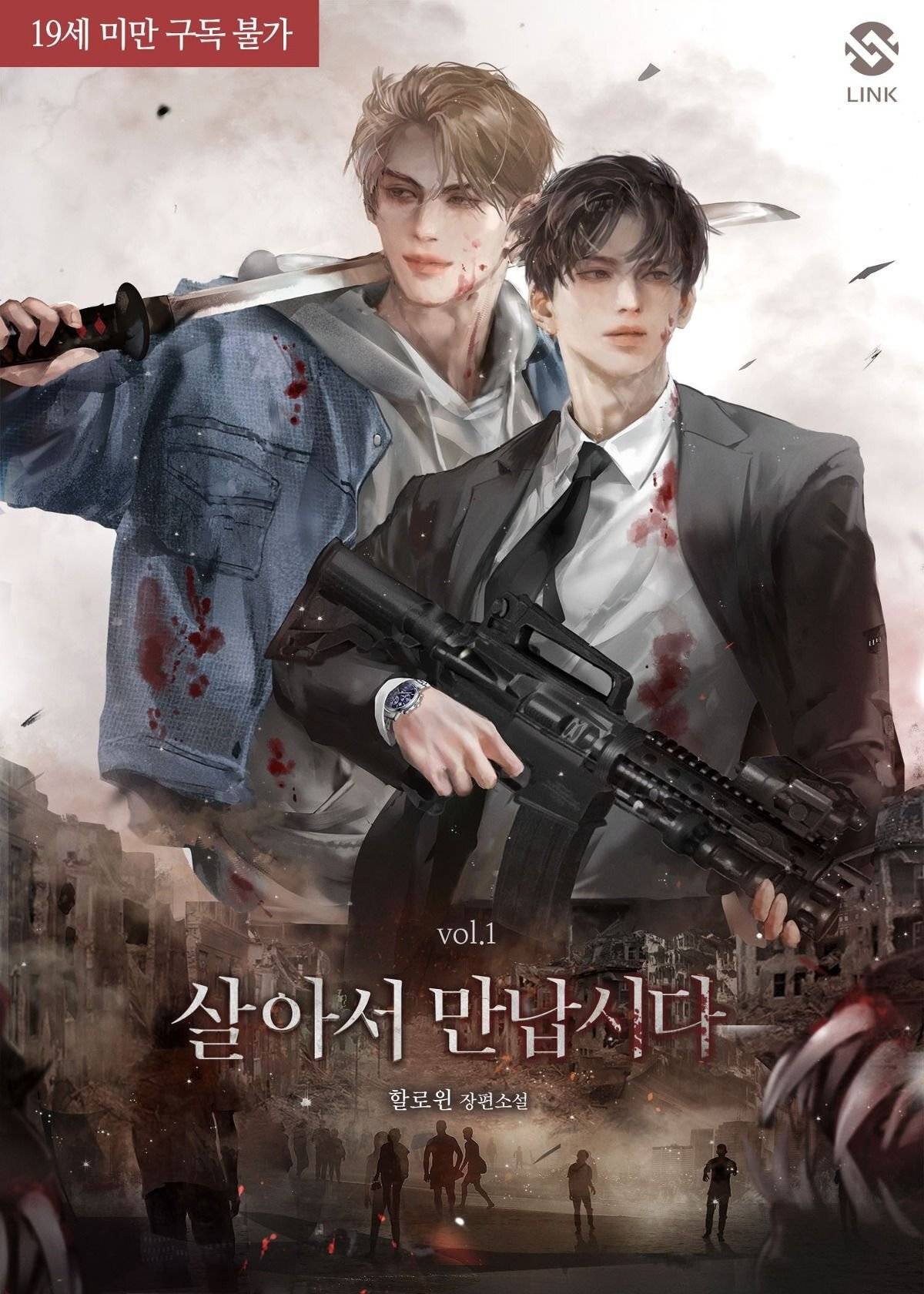 리디북스 기준 📖 2022년 하반기 인기 많았던 BL 소설 📖 - 인스티즈(instiz) 인티포털 카테고리