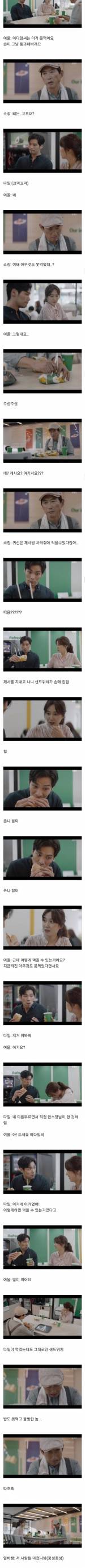 신박했던 서브웨이 ppl 씬 - 인스티즈(instiz) 이슈 카테고리