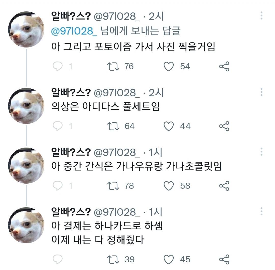 완벽한 쏘니정식.twt - 인스티즈(instiz) 이슈 카테고리