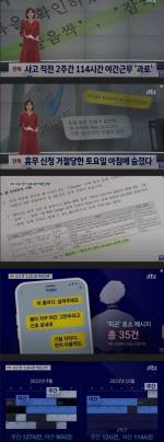 spc직원 2주간 야간근무114시간으로 과로사 - 인스티즈(instiz) 이슈 카테고리