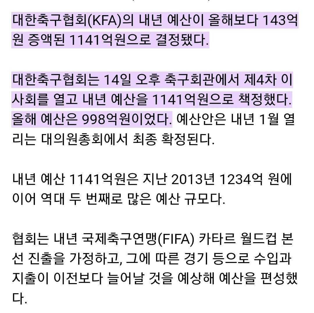 축협의 1년예산을 알아보자.araboja - 인스티즈(instiz) 인티포털 카테고리