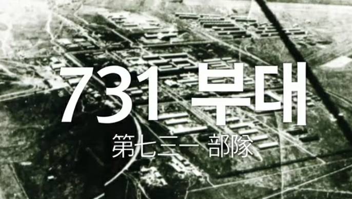 일본 731부대 만행 - 인스티즈(instiz) 이슈 카테고리