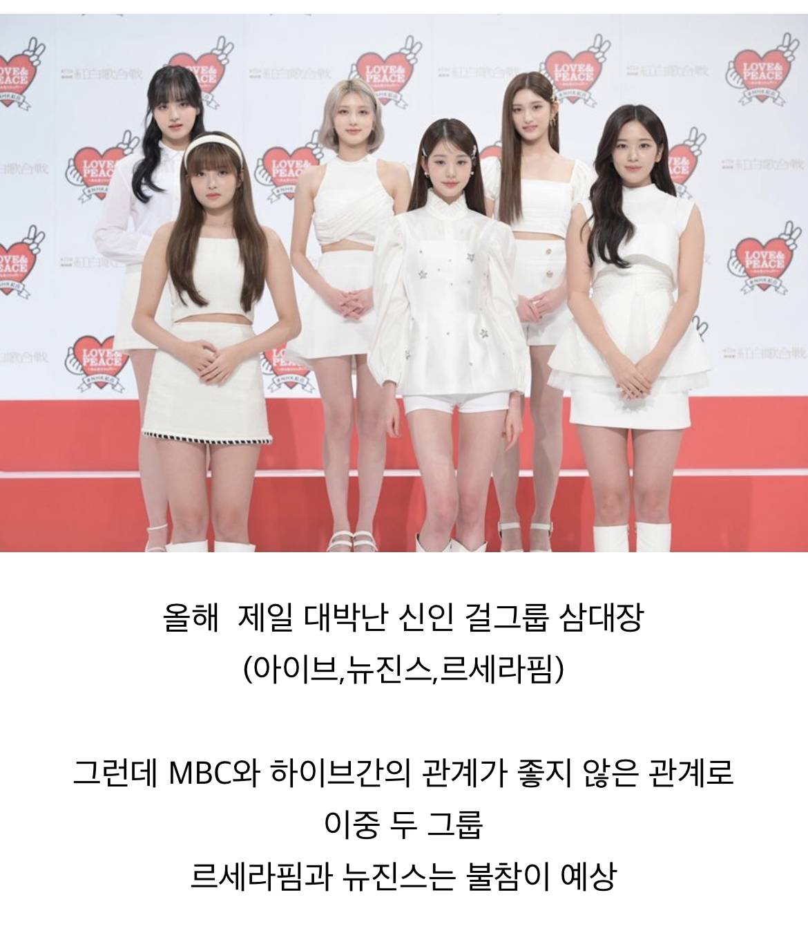 현재 연말무대 관련 난감한 상황이라는 MBC - 인스티즈(instiz) 인티포털 카테고리