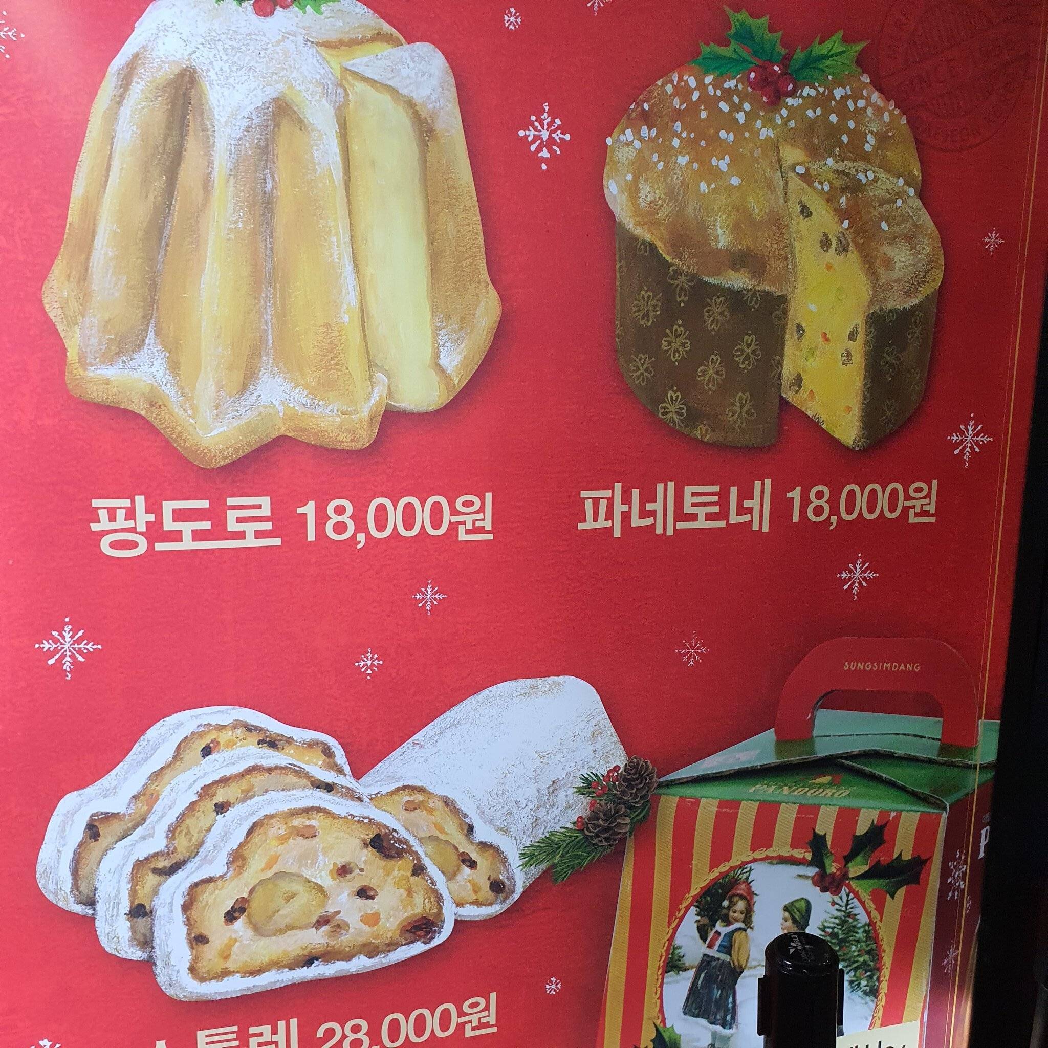 성심당 크리스마스 하나도 기대 안 됨 - 인스티즈(instiz) 이슈 카테고리