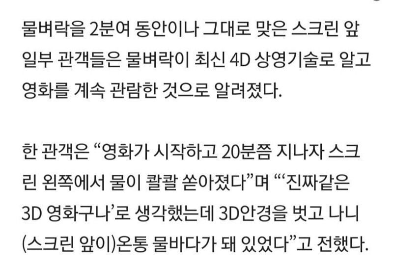 3D영화 초창기 기술 - 인스티즈(instiz) 인티포털 카테고리