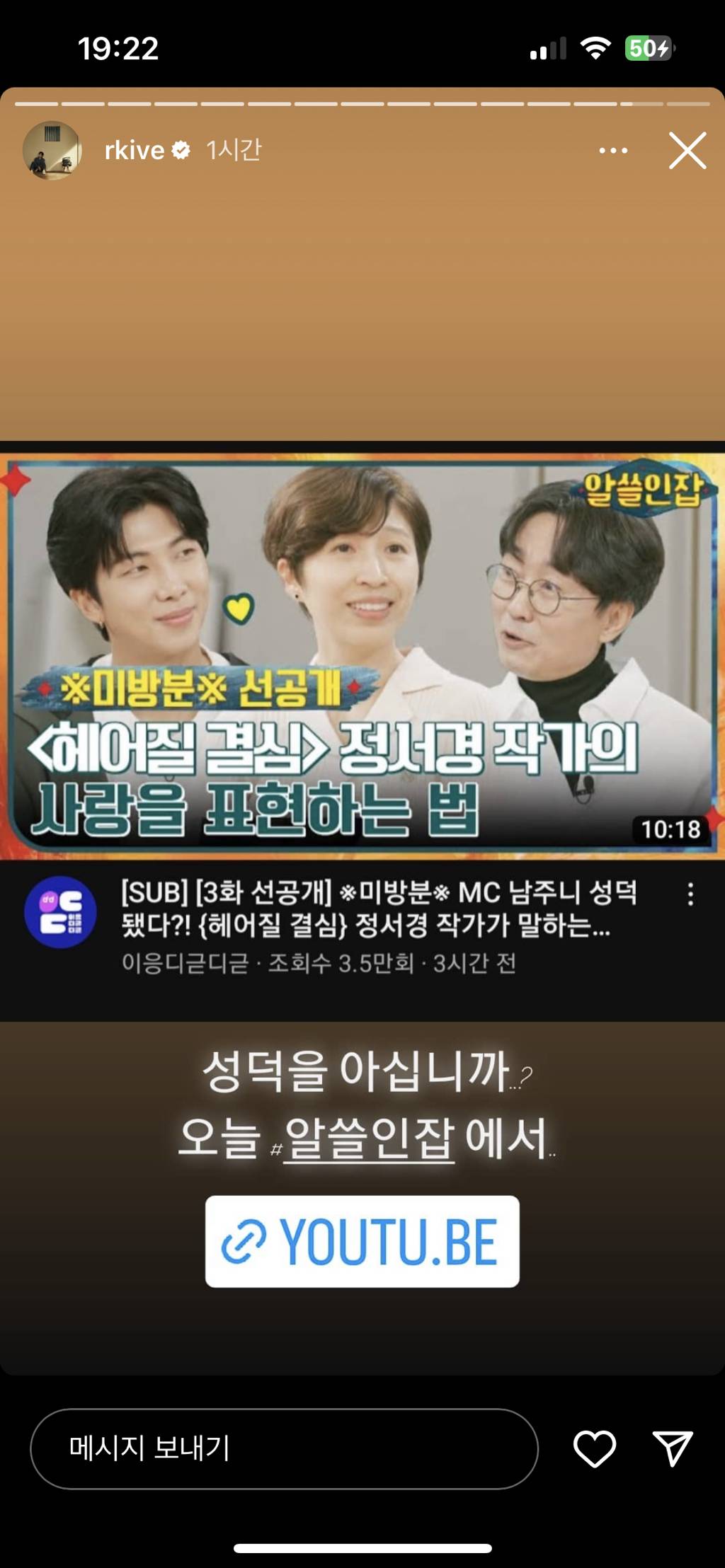 방탄소년단 RM 성덕됨..(모두가 아는 그거 맞음) - 인스티즈(instiz) 인티포털 카테고리