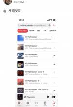 새해 첫 곡 추천.twt - 인스티즈(instiz) 이슈 카테고리