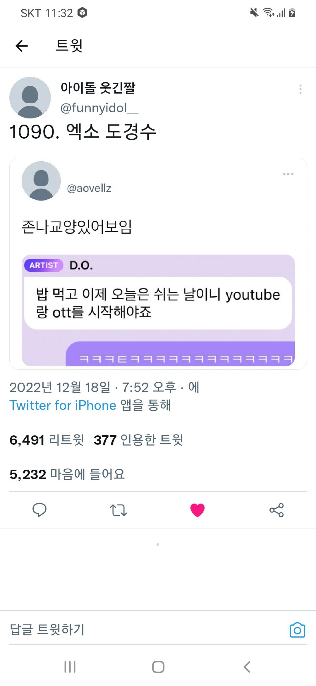 존* 교양있어보이는 아이돌 버블.twt - 인스티즈(instiz) 이슈 카테고리