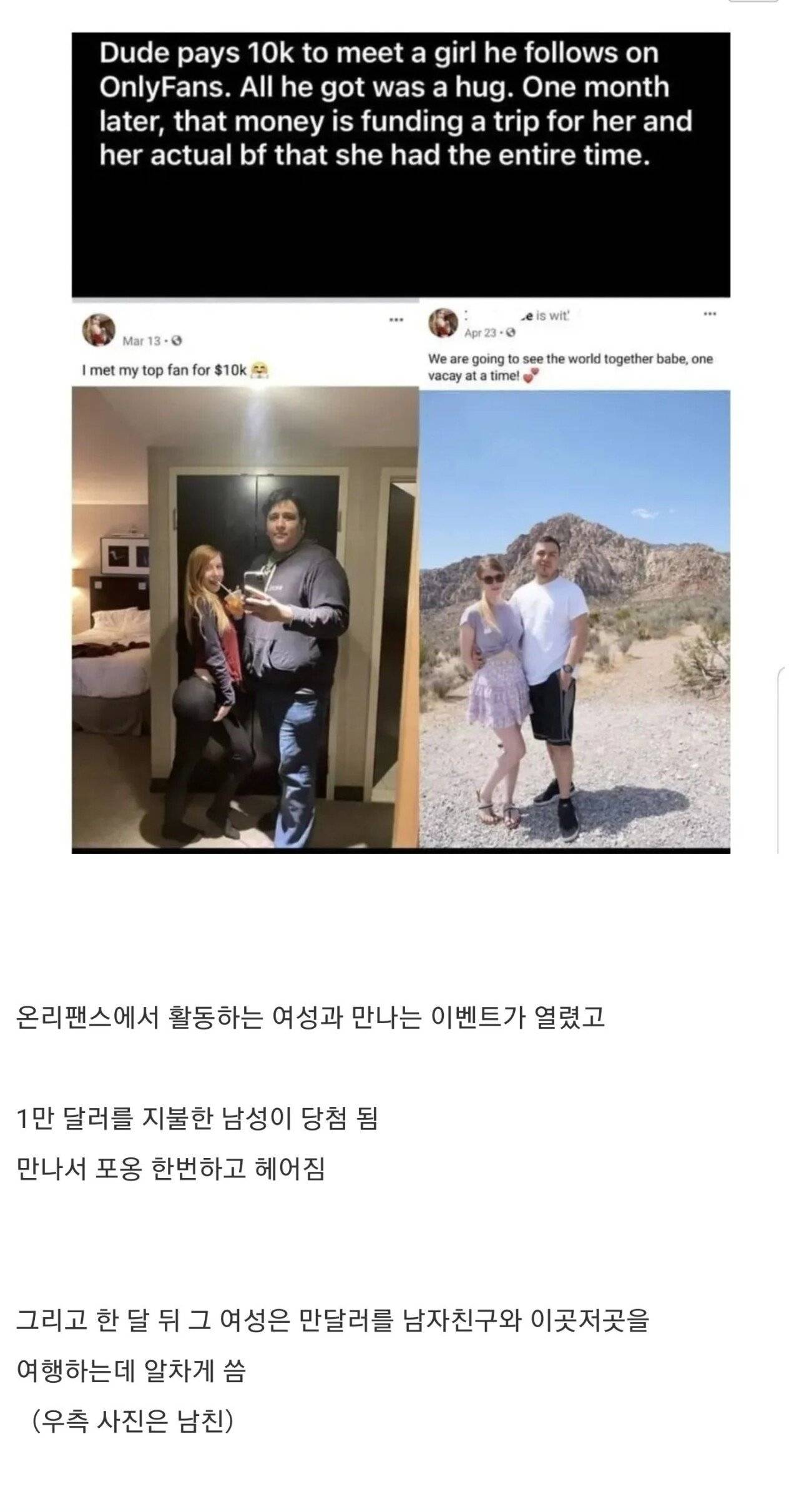 1300만원 내고 여캠이랑 포옹한 남자 .jpg - 인스티즈(instiz) 인티포털 카테고리