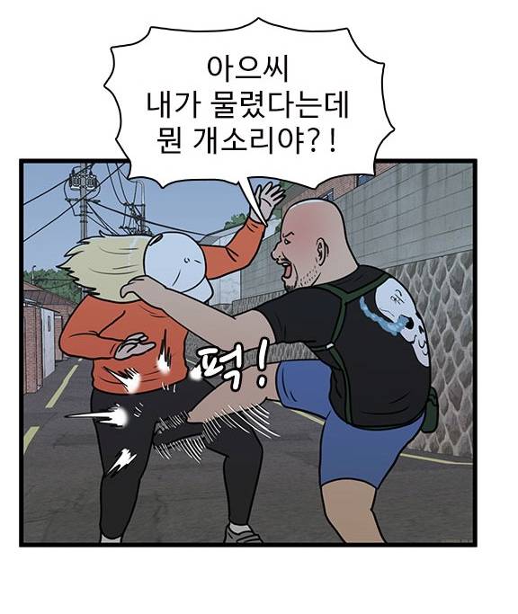 이 시대의 진정한 평등 웹툰 근황ㅋㅋㅋㅋㅋㅋ 인스티즈 instiz 이슈 카테고리