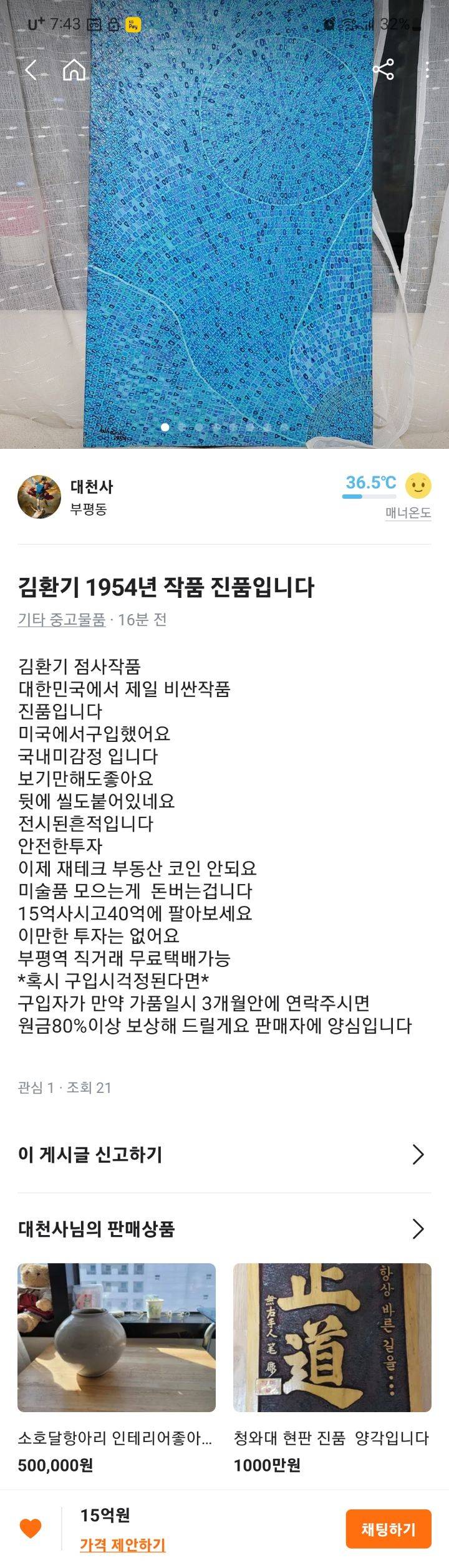 당근마켓 레전드 매물..jlg - 인스티즈(instiz) 인티포털 카테고리