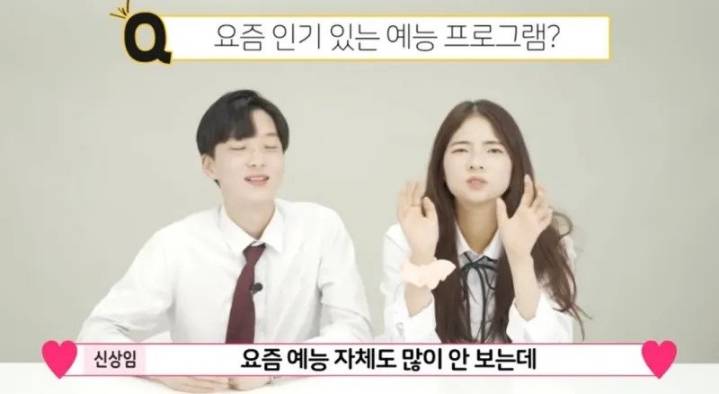 요즘 10대들이 예능을 안 보는 이유 인스티즈 Instiz 이슈 카테고리