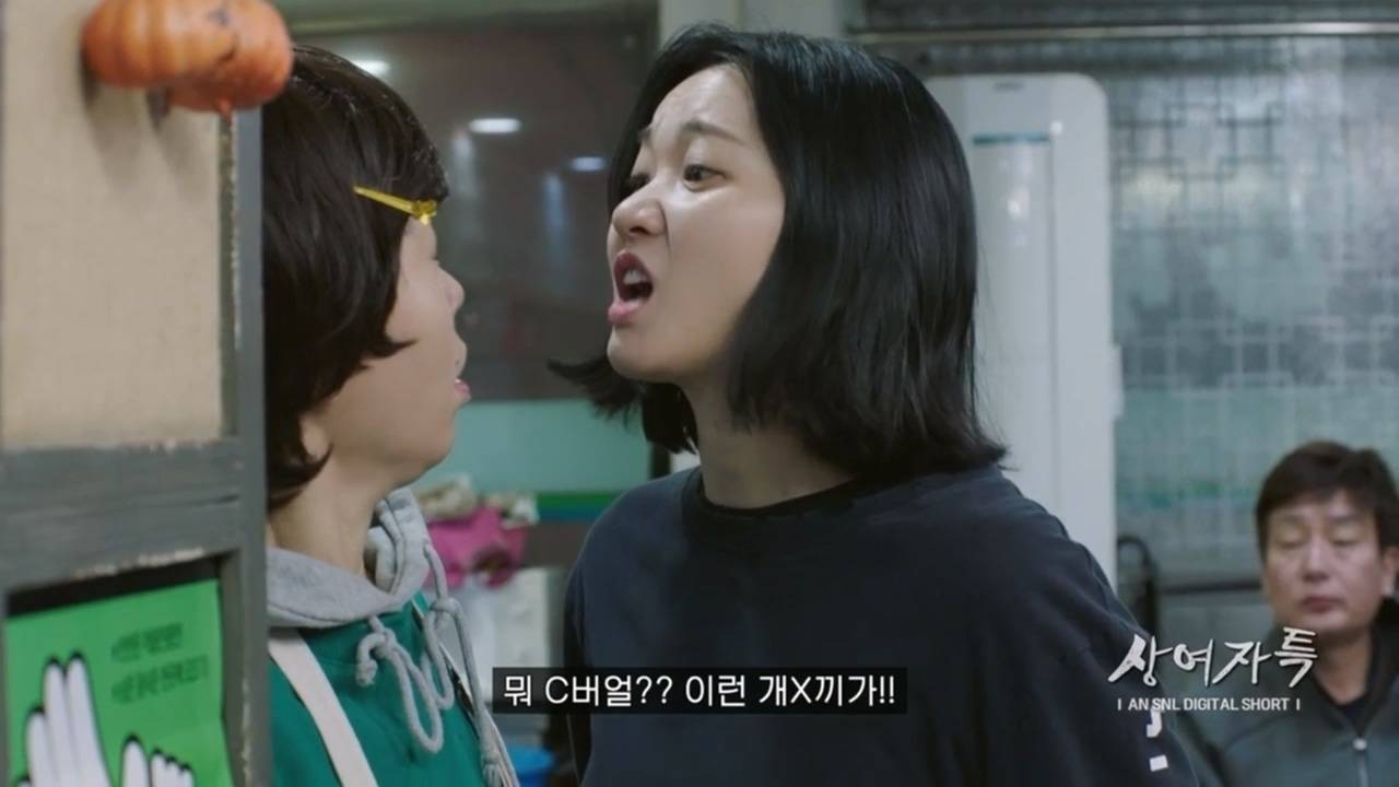 SNL 상여자특 - 인스티즈(instiz) 인티포털 카테고리