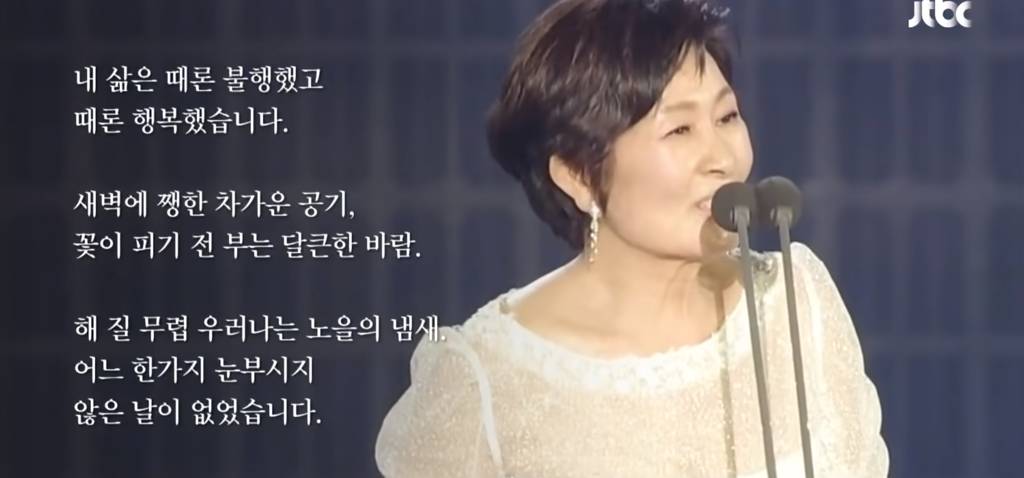 눈이부시게김혜자 모두를 울린 수상소감 인스티즈instiz 인티포털 카테고리