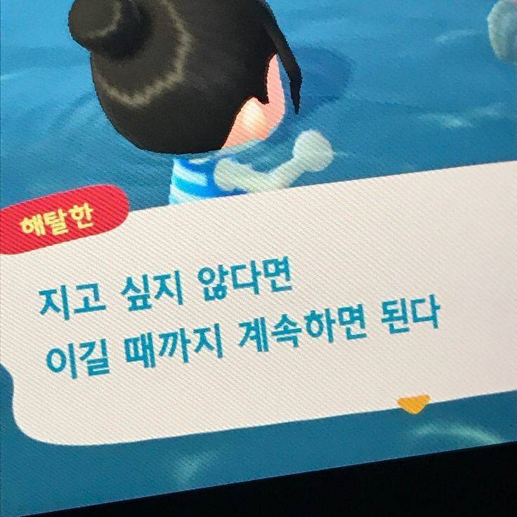 못할 것도 없지 반드시 해낸다 짤 인스티즈 Instiz 이슈 카테고리