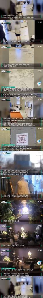 순식간에 악몽이 된 결혼식 .jpg - 인스티즈(instiz) 이슈 카테고리