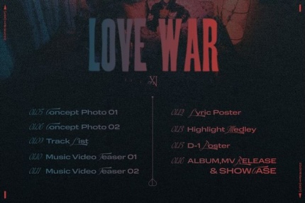최예나, 16일 컴백 카운트다운..새 앨범명은 'Love War' - 인스티즈(instiz) 이슈 카테고리