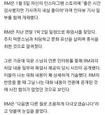 BTS RM, 화엄사 차담 내용 공개에 당혹 "다음엔 다른 절로” - 인스티즈(instiz) 이슈 카테고리