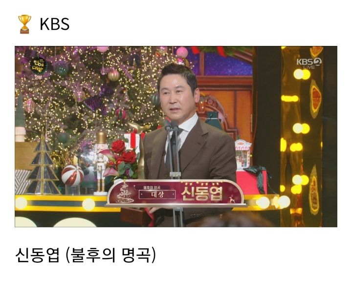 2022 공중파 3사(SBS / KBS / MBC) 연예대상 대상🏆수상자.zip - 인스티즈(instiz) 이슈 카테고리