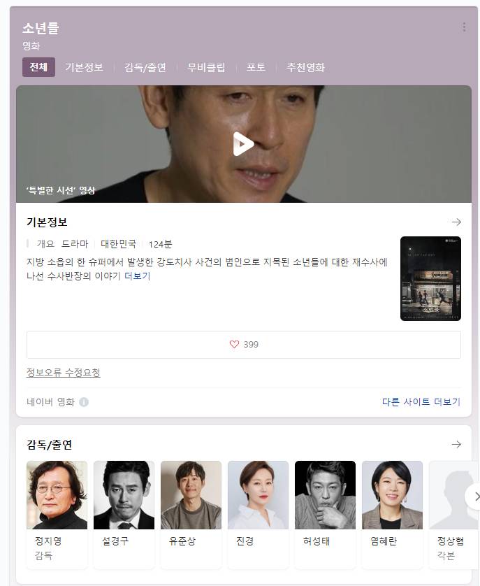 2023년 CJ ENM 배급영화 개봉 예정 주요작 라인업.jpg - 인스티즈(instiz) 인티포털 카테고리