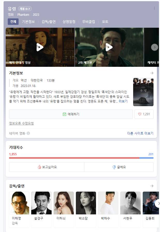 2023년 CJ ENM 배급영화 개봉 예정 주요작 라인업.jpg - 인스티즈(instiz) 인티포털 카테고리