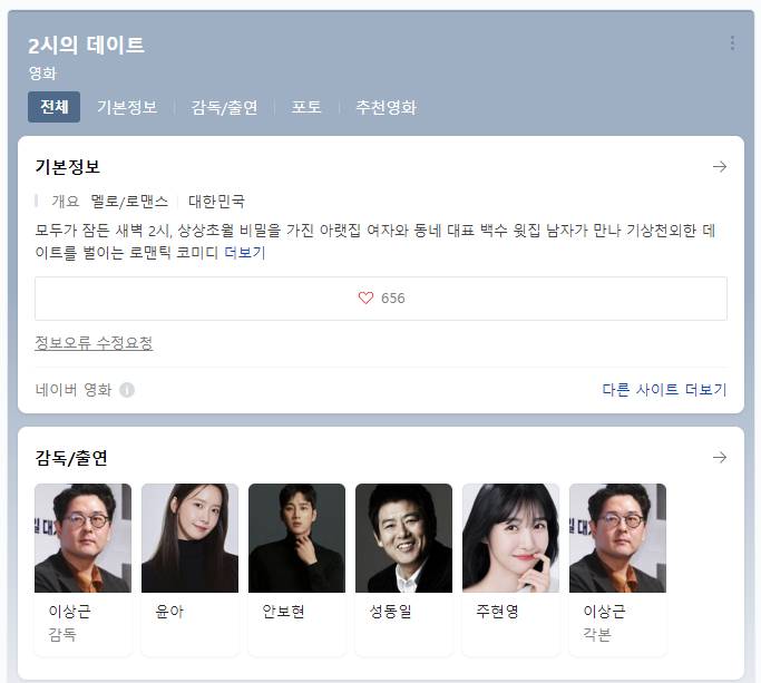 2023년 CJ ENM 배급영화 개봉 예정 주요작 라인업.jpg - 인스티즈(instiz) 인티포털 카테고리