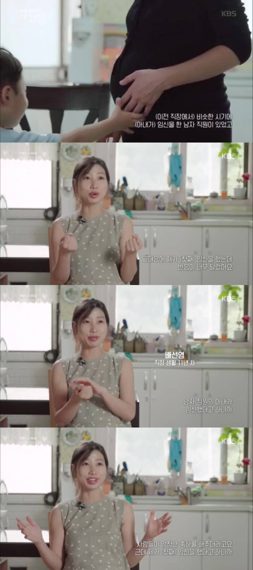 [KBS스페셜] 사표 쓰지 않는 여자들 - 인스티즈(instiz) 인티포털 카테고리