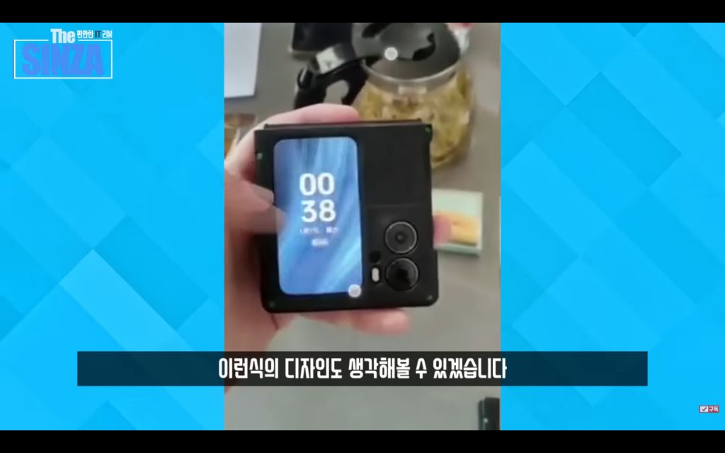 갤럭시z플립5 예상디자인.jpg - 인스티즈(instiz) 이슈 카테고리