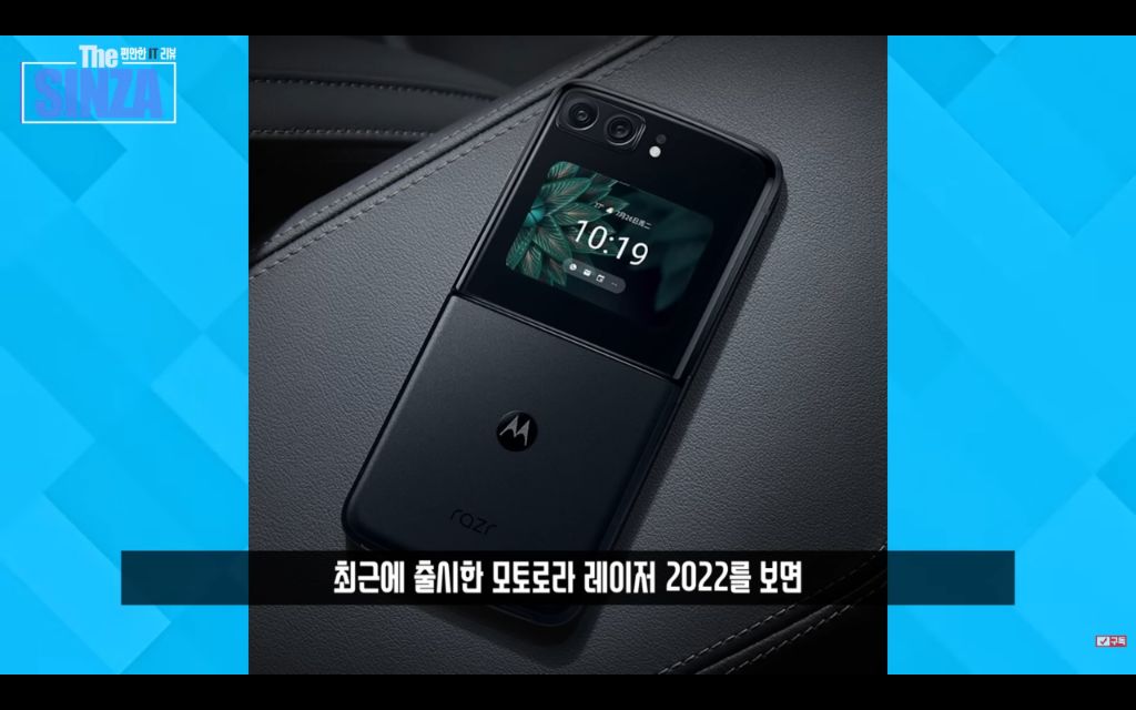 갤럭시z플립5 예상디자인.jpg - 인스티즈(instiz) 이슈 카테고리