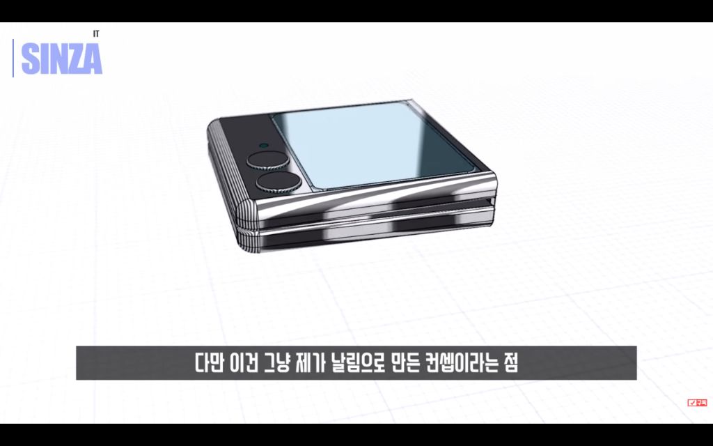 갤럭시z플립5 예상디자인.jpg - 인스티즈(instiz) 이슈 카테고리