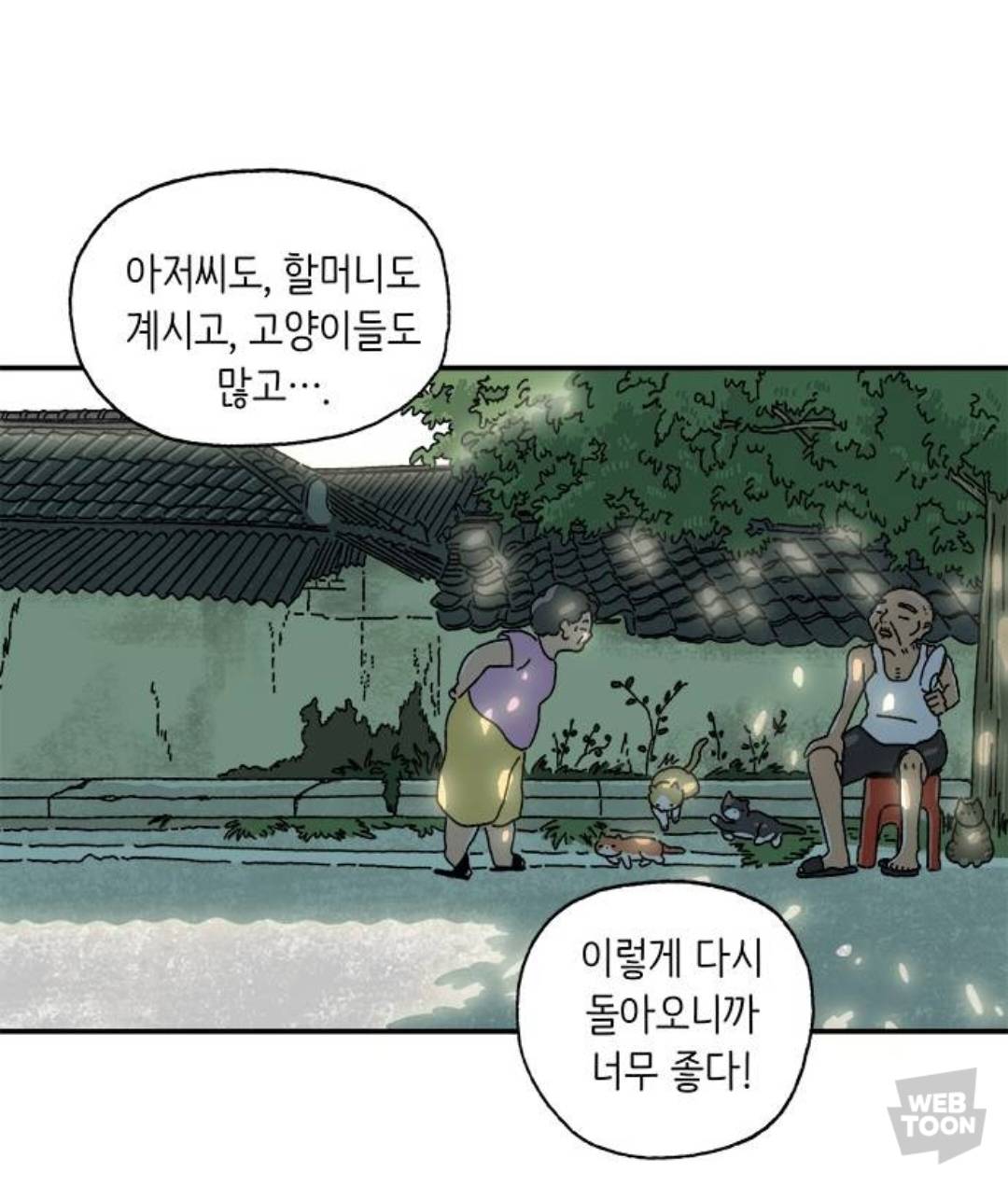 여름 방학 기념 시골 할머니 댁에 내려왔는데 다음날 일어나보니까 인스티즈 Instiz 이슈 카테고리