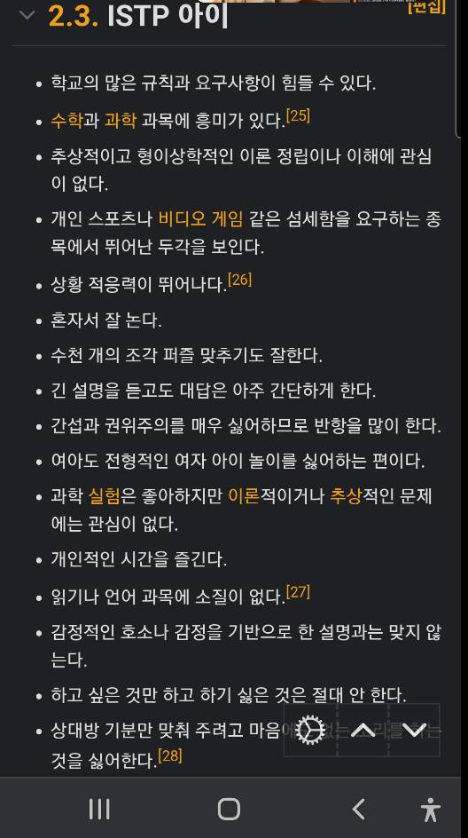왜 istp은 읽기나 언어과목에 소질이 없을 확률이 높을까 말하는 달글 - 인스티즈(instiz) 이슈 카테고리
