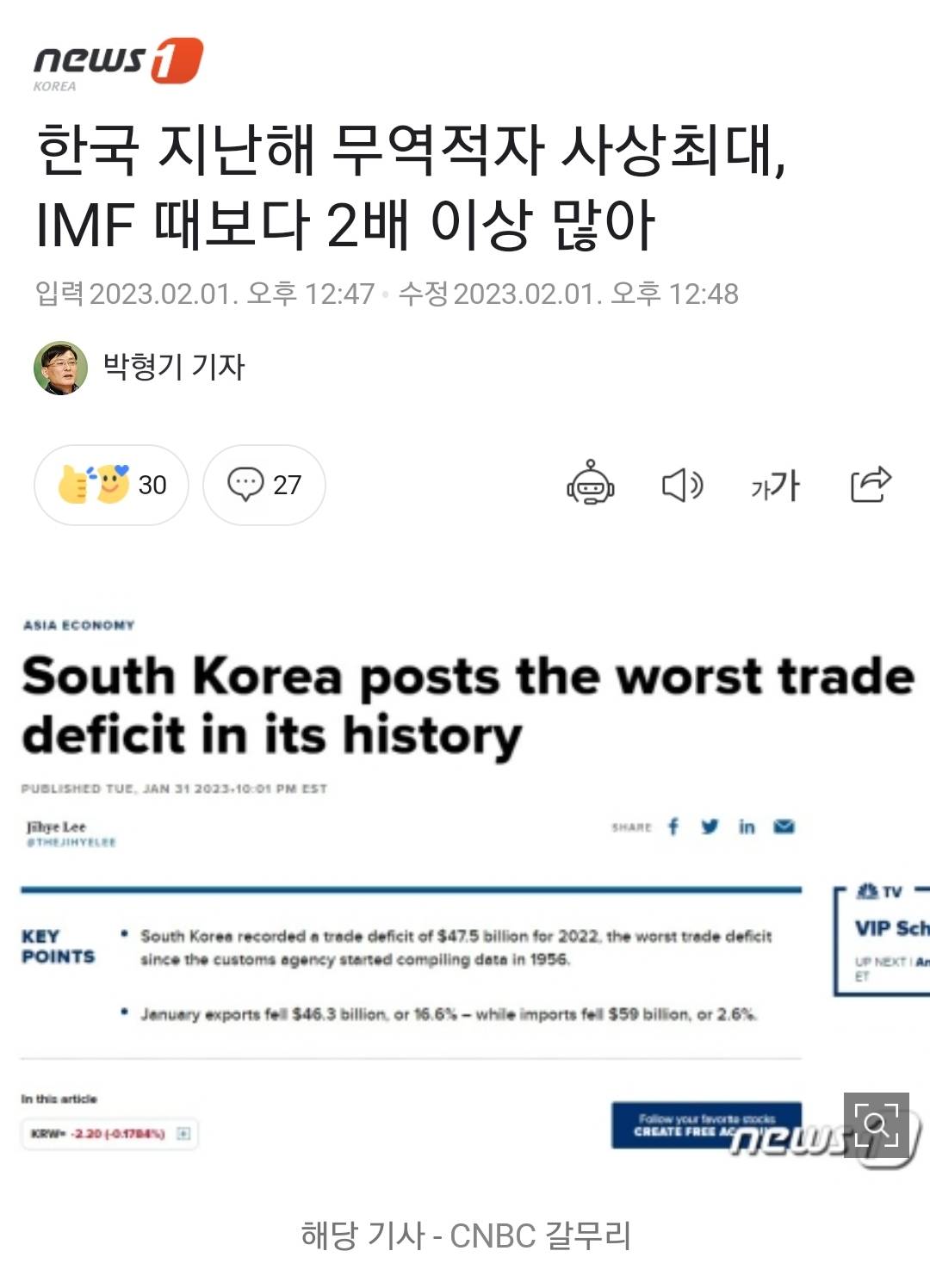 한국 지난해 무역적자 사상최대, IMF 때보다 2배 이상 많아 - 인스티즈(instiz) 이슈 카테고리