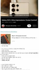 갤럭시 s23 후기 뜸 - 인스티즈(instiz) 이슈 카테고리