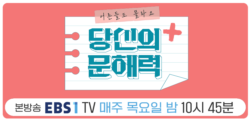 ebs 성인 문해력 테스트 - 인스티즈(instiz) 인티포털 카테고리