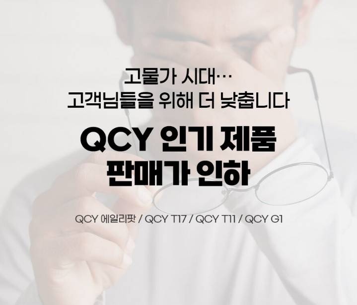 로고도 없앤 QCY근황 - 인스티즈(instiz) 인티포털 카테고리