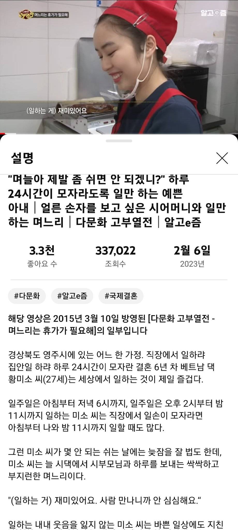 8년전 방송했던 다문화 고부열전을 다시 올린 EBS - 인스티즈(instiz) 인티포털 카테고리
